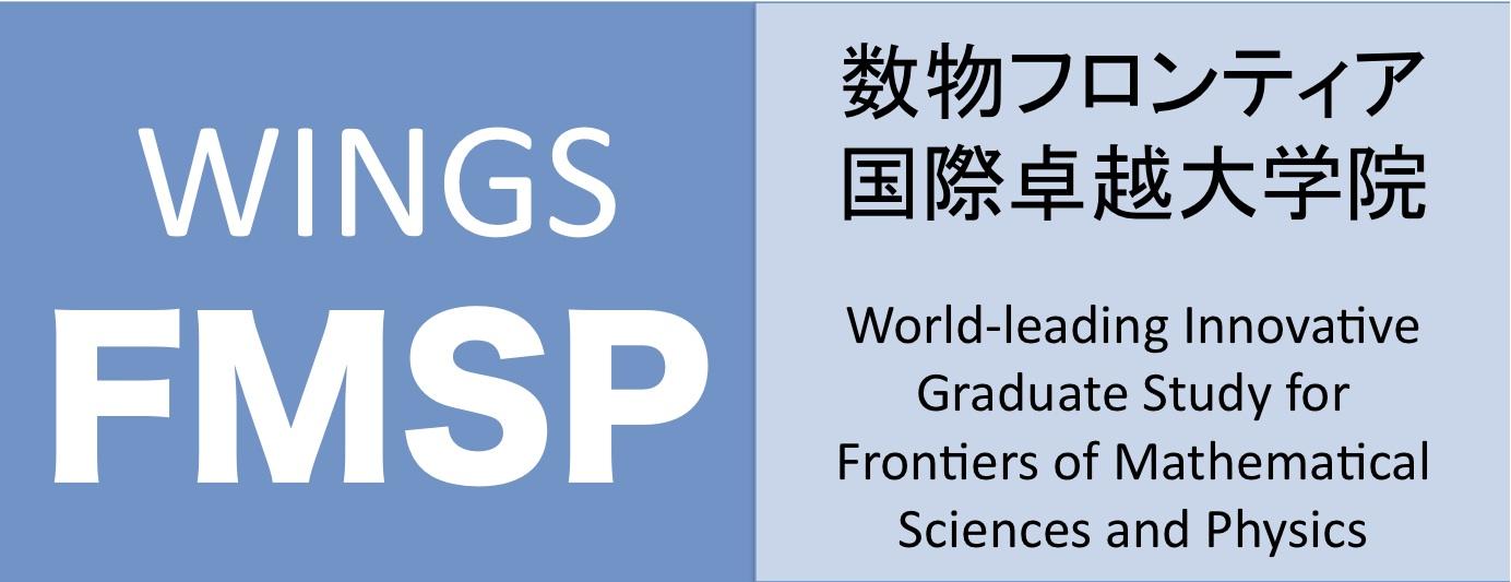 数物フロンティア国際卓越大学院｜社会数理実践研究成果発表会（2023年）